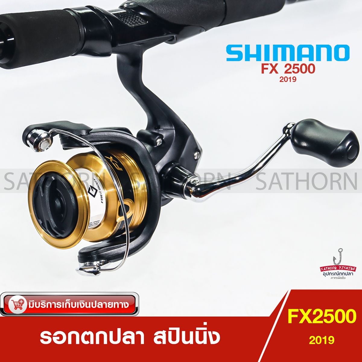 รอกสปินนิ่ง SHIMANO FX 2500 ชิมาโน่ รอกตกปลา รอบ 5.0:1 ( เบอร์2500 - ปี ...