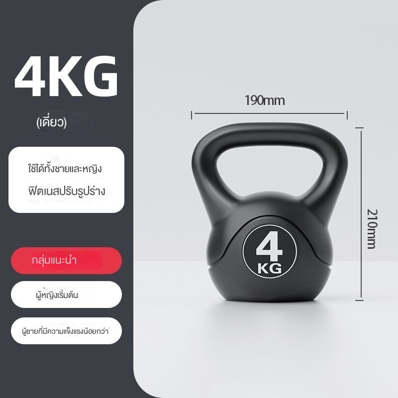 เคตเทิลเบล ดัมเบลลูกตุ้ม 2/4/6/8/10KG ป้องกันการลื่นไถล ดัมเบลหูหิ้ว ลูกยกน้ำหนัก ดัมเบล ...