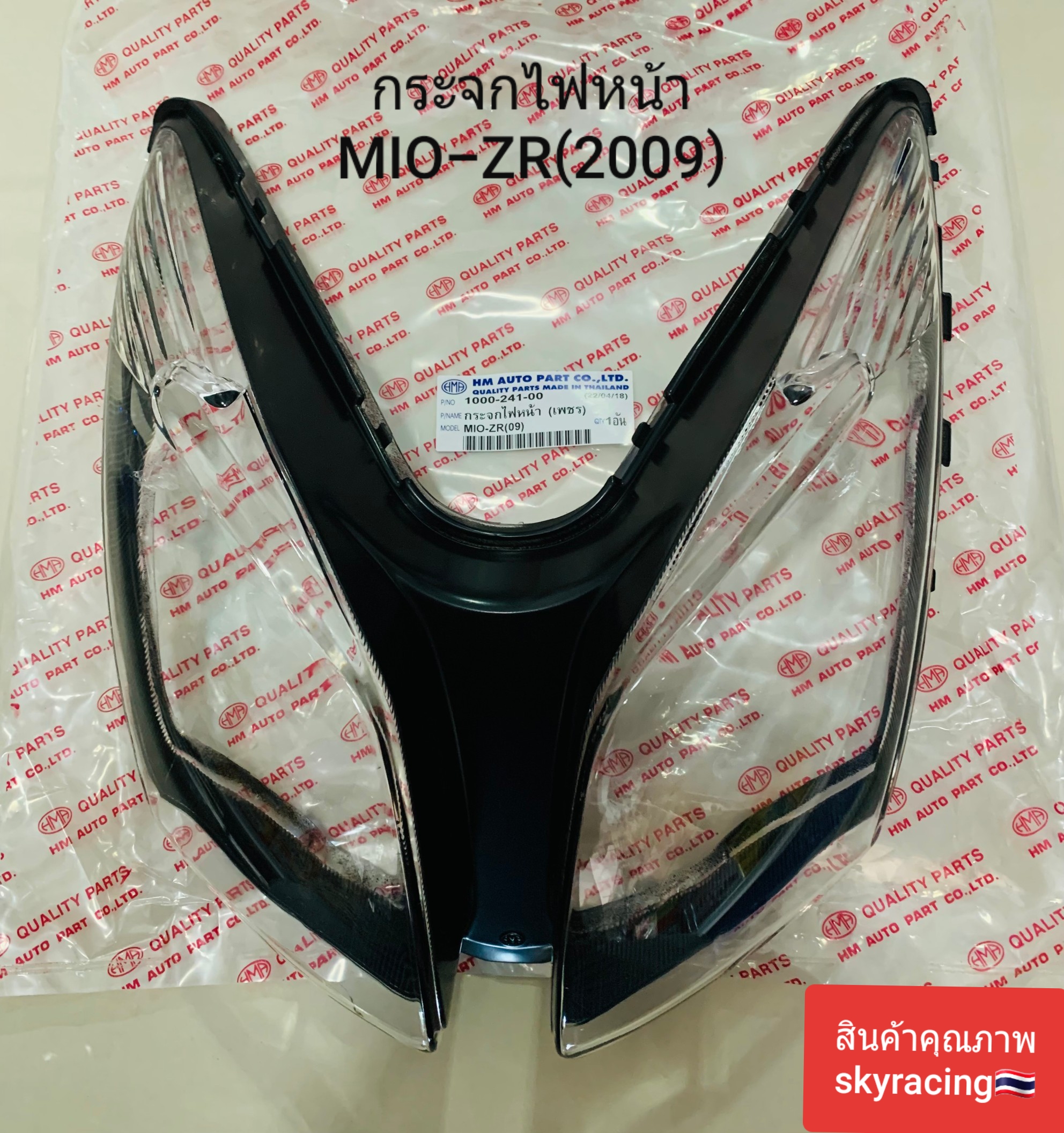 กระจกไฟหน้า YAHAHA MIO-ZR ปี2009 | Lazada.co.th