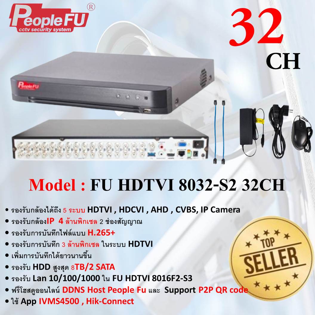 เครื่องบันทึก DVR 32 ช่อง Fu HDTVI 8032-S2 32CH รองรับกล้องทุกระบบ ...