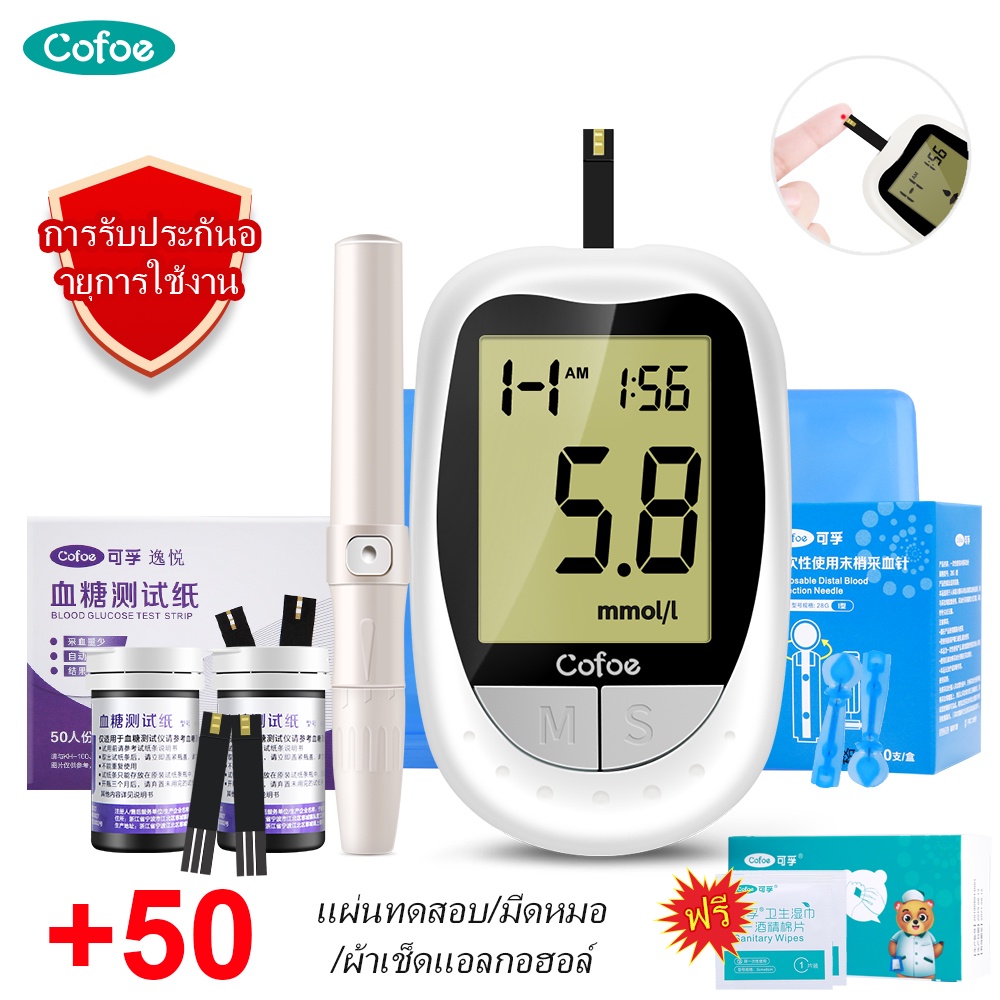 พร้อมส่งCofoe Yiyue มินิ เครื่องวัดน้ำตาลในเลือด เครื่องตรวจน้ำตาล ...