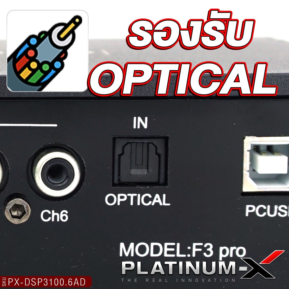 PLATINUM-X เพาเวอร์แอมป์ DSP 31BAND BLUTOOTH 5.0 ยกระดับเสียงเต็มระบบ ...