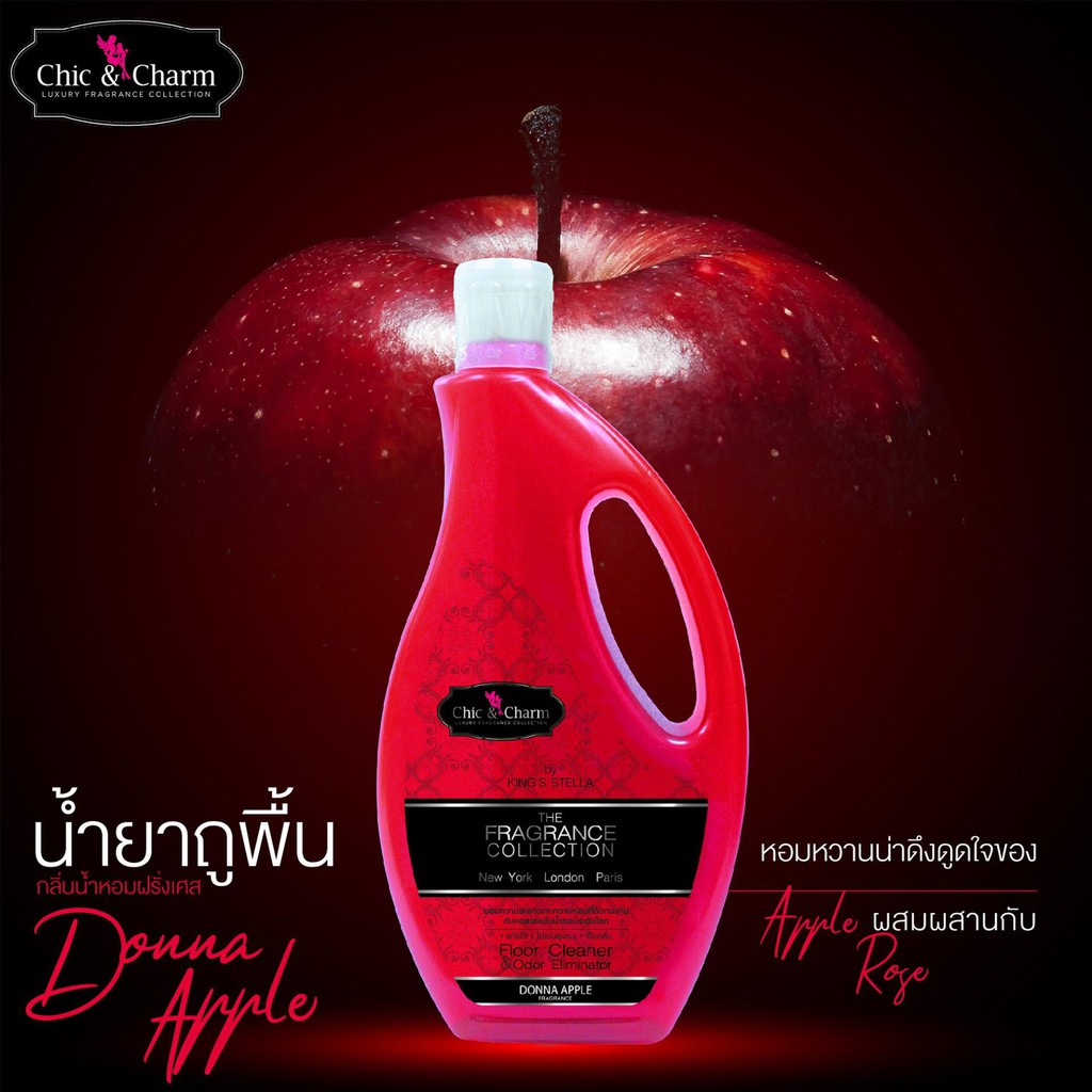 Chic & Charm Floor Cleaner น้ำยาถูพื้น กลิ่นน้ำหอมฝรั่งเศส 910ml. | Lazada.co.th