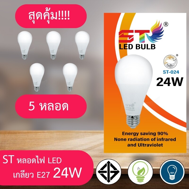 หลอดไฟ 5 หลอด led หลอดไฟ ใช้ไฟฟ้า220V ใช้ไฟบ้าน หลอดไฟขั้วเกลียวE27 หลอดไฟ led ...