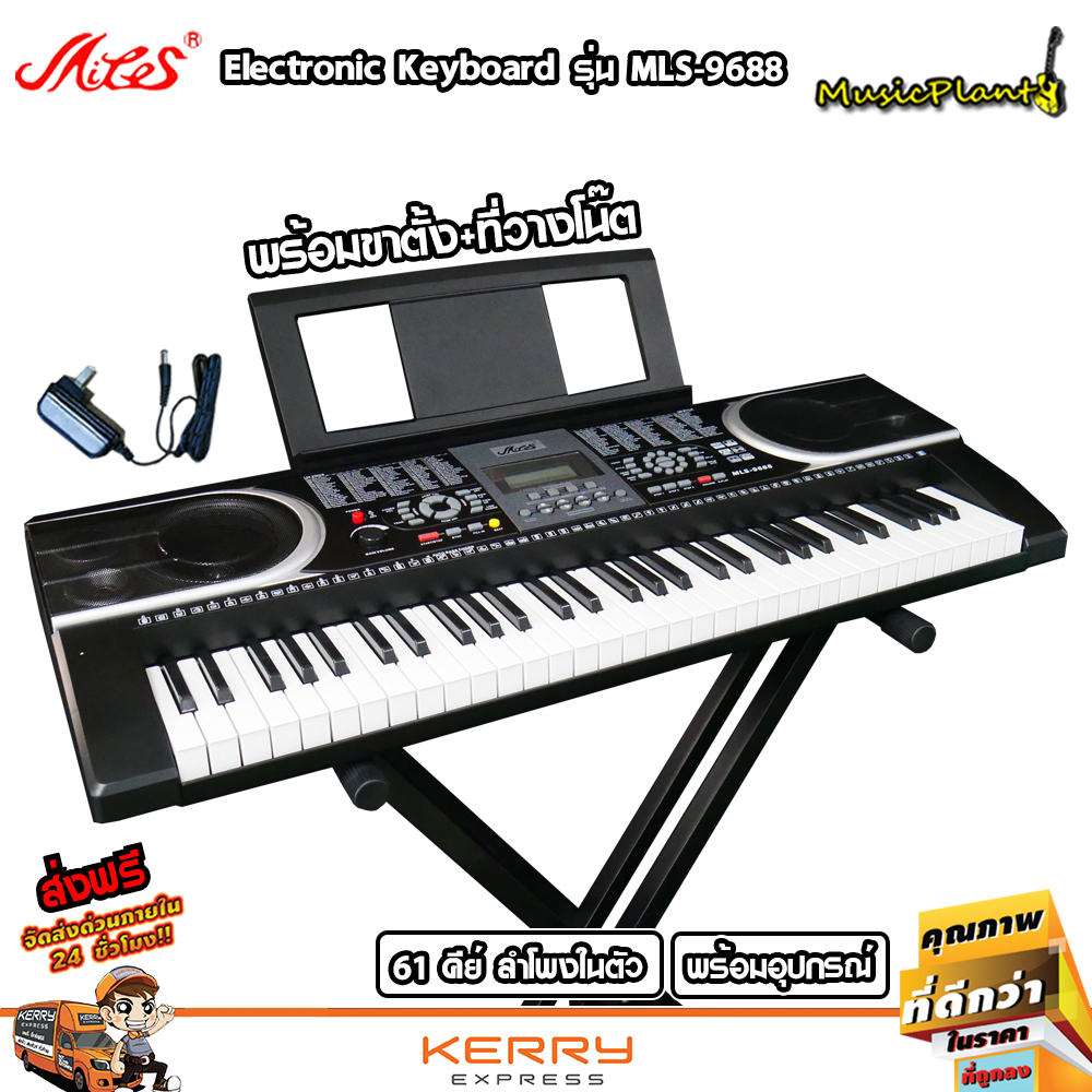 คีย์บอร์ดไฟฟ้า คีย์บอร์ดดนตรี คีย์บอร์ด 61 คีย์ Keyboard ยี่ห้อ ...