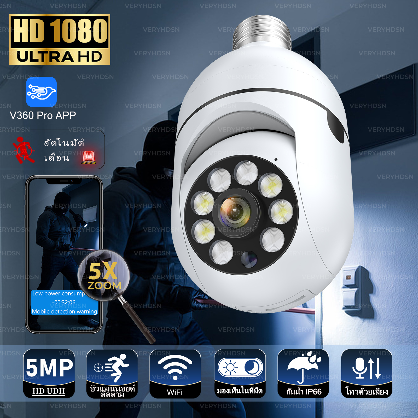 กล้องวงจรปิด wifi กล้องหลอดไฟ v360 pro app ดูผ่านมือถือ ip camera 5MP ...