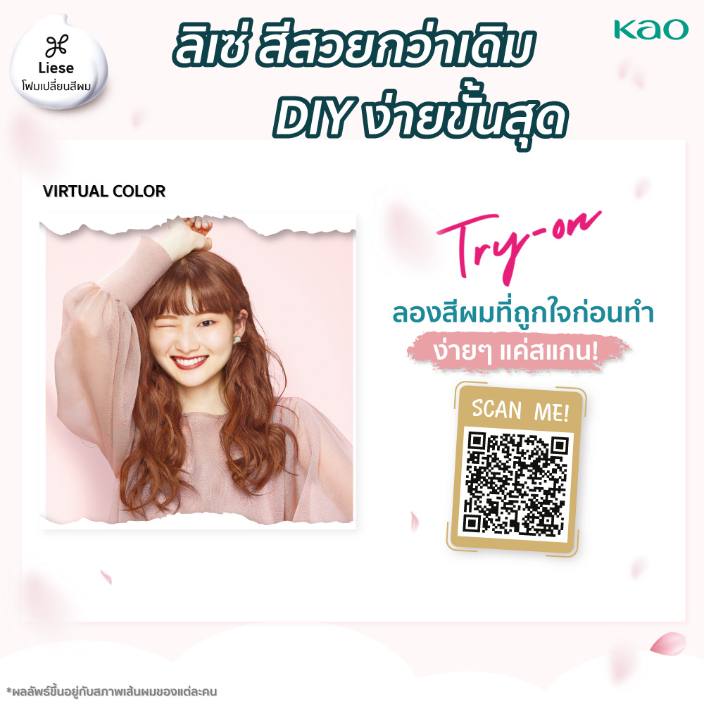ลิเซ่ บับเบิ้ล โฟมเปลี่ยนสีผม เบอร์รี่ พิงค์ Liese Bubble Color Cassis ...