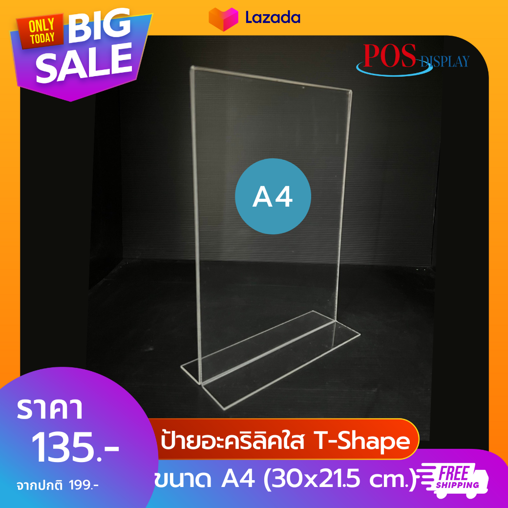 ป้ายอะคริลิค A4 T-Shape | Lazada.co.th