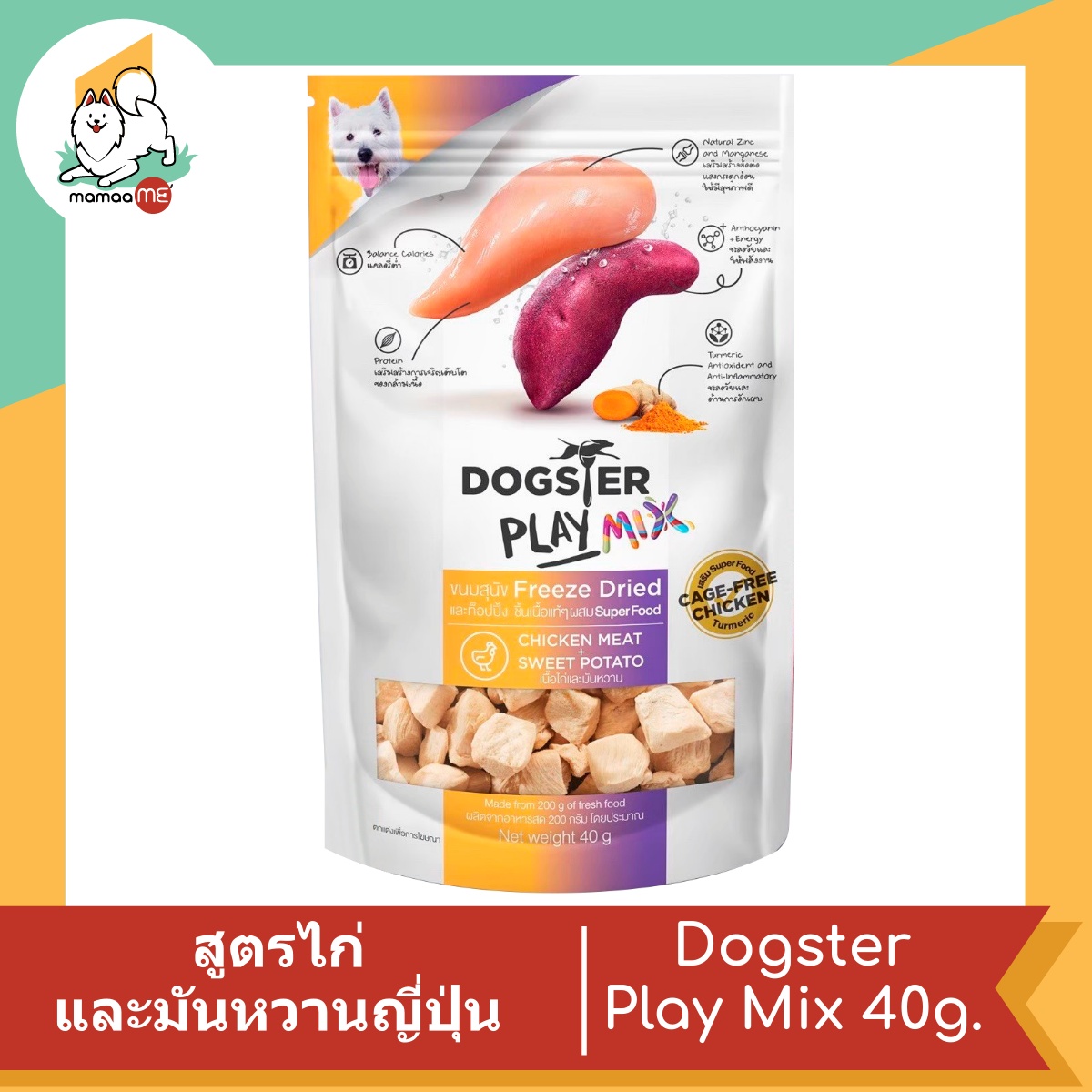 DOGSTER PLAY MIX – Freeze Dried Treats & Toppers for Dogs 40g. | Lazada ...