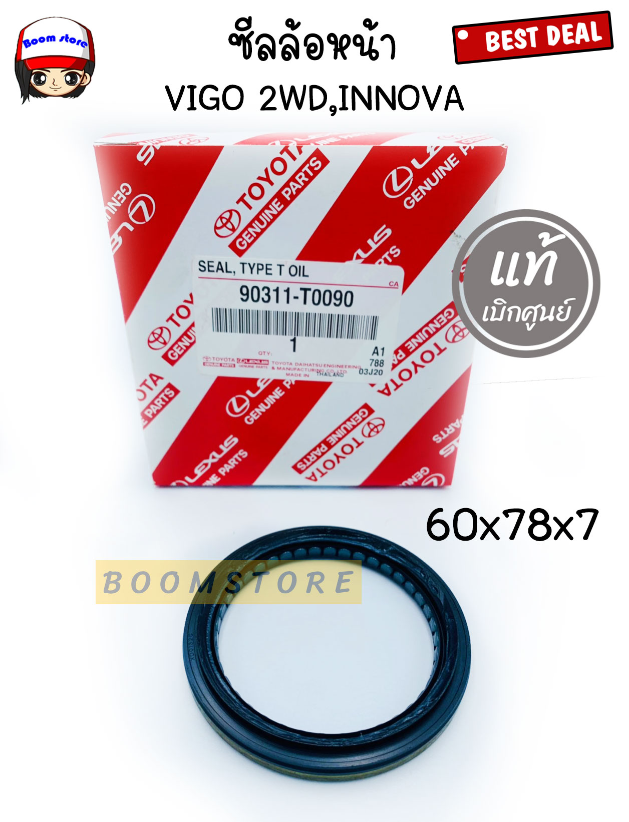 แท้ศูนย์ ซีลล้อหน้า TOYOTA VIGO 2WD,INNOVA 60-78-7 รหัส.90311-T0090 ...