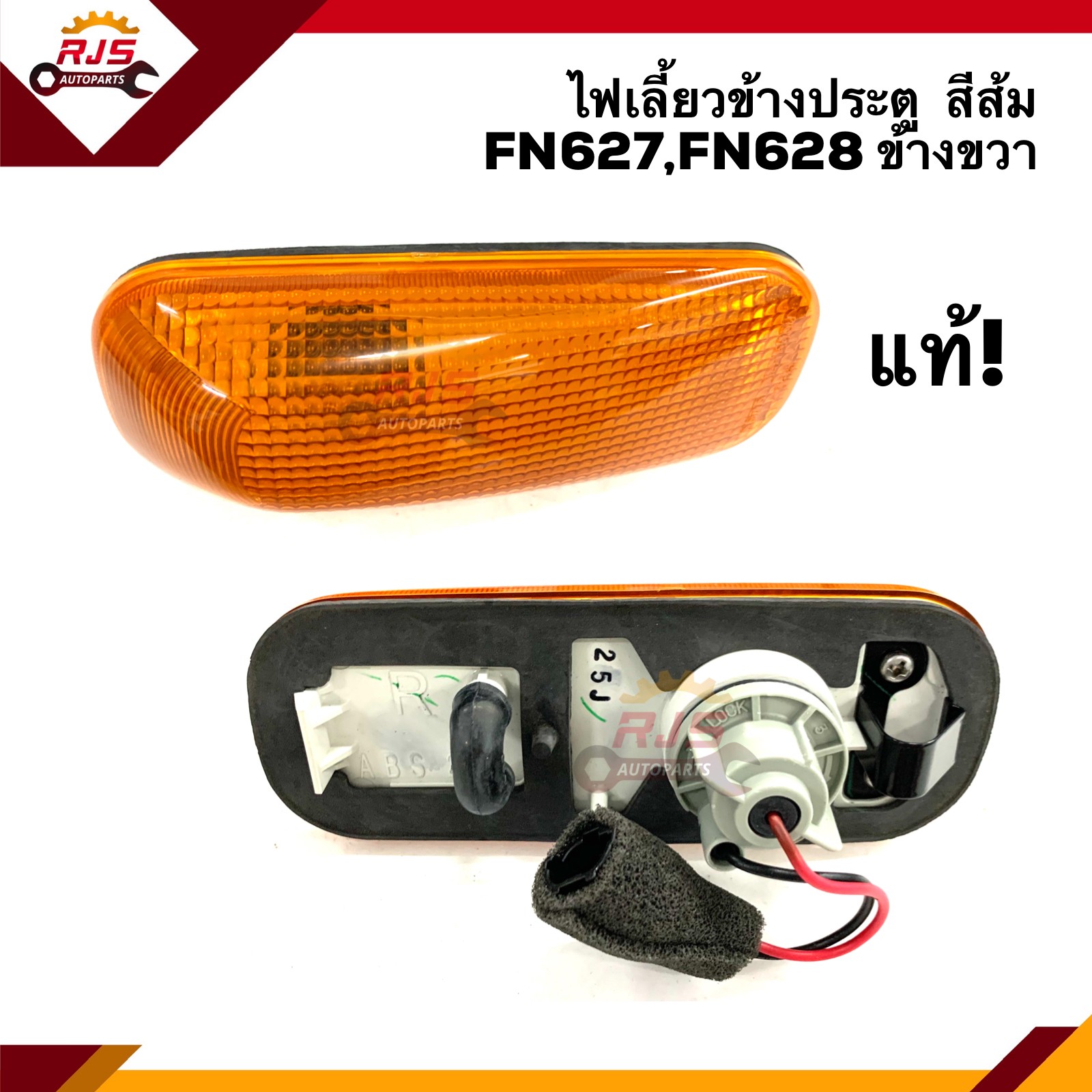 (แท้💯% ) ไฟเลี้ยวข้าง ประตู ไฟหรี่ข้าง มิตซูบิชิ ฟูโซ่ MITSUBISHI FUSO ...