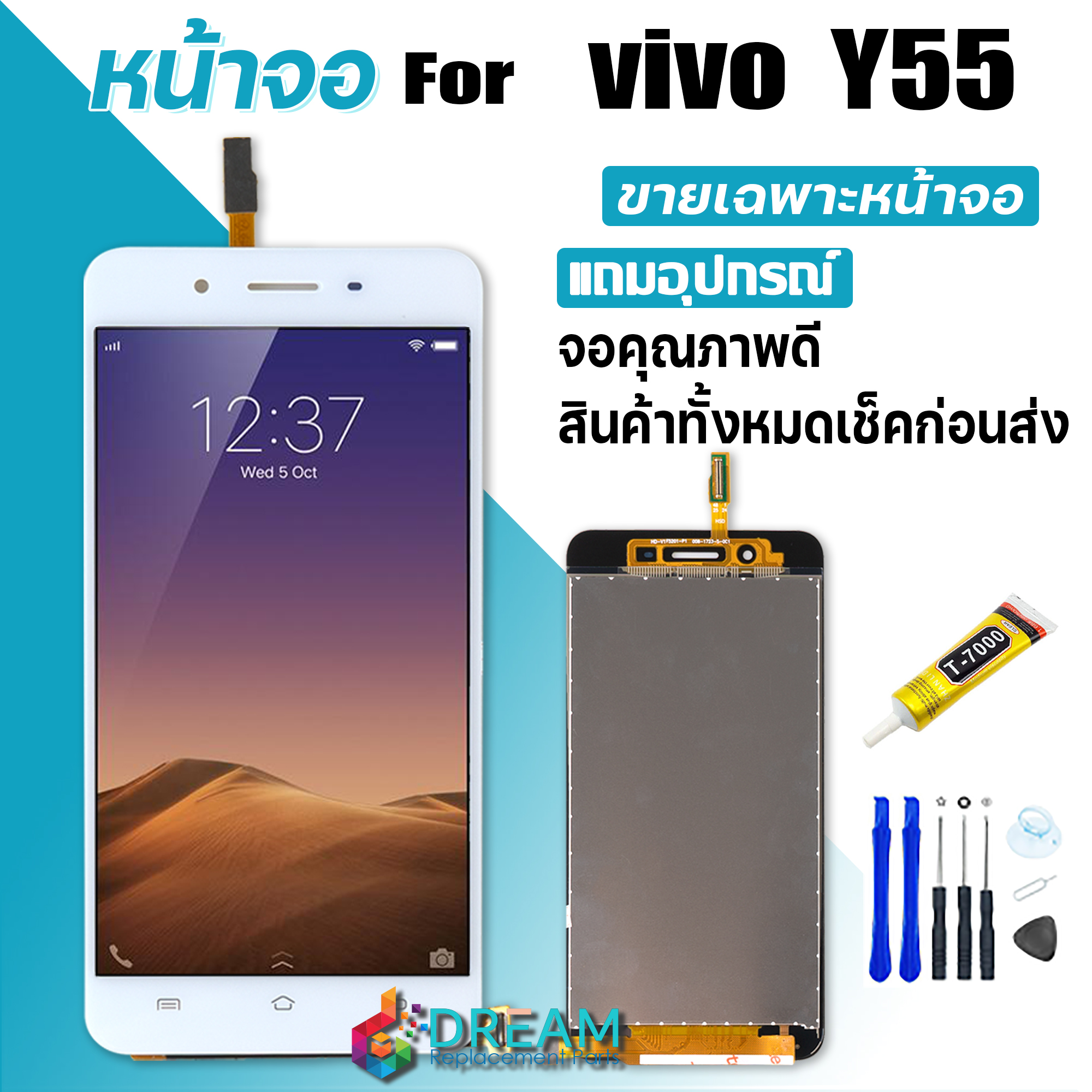 Dream mobile หน้าจอ Lcd Y55 , วีโว่1610 จอชุด จอพร้อมทัชสกรีน จอ+ทัช ...