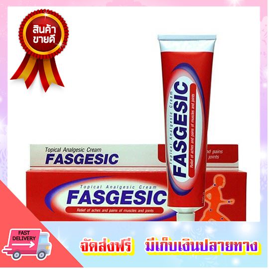 คุ้มเกินราคา! fasgesic Cream 30g บรรเทาอาการ ปวดเมื่อยที่กล้ามเนื้อ และ ...