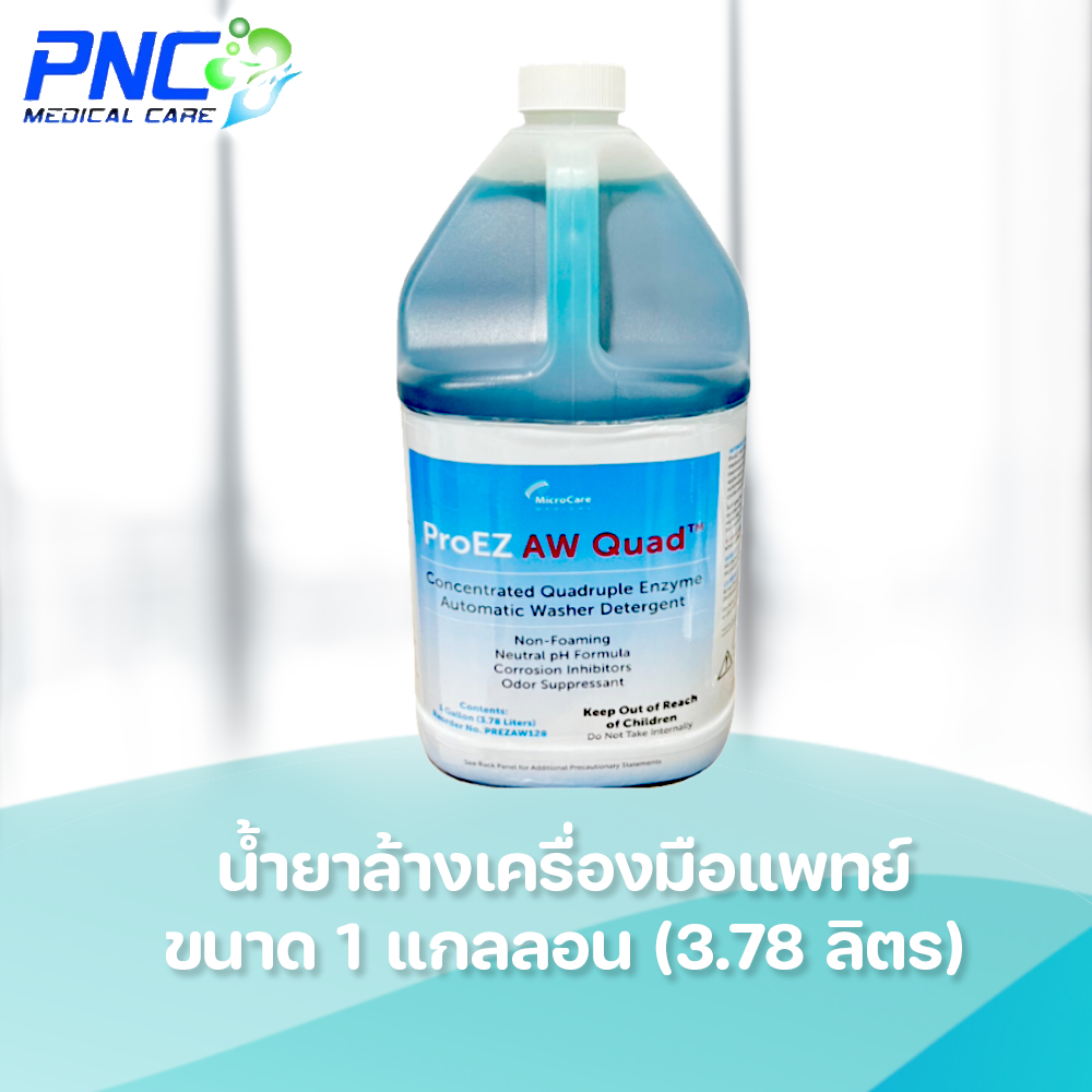 (จัดส่งด่วน) น้ำยาล้างเครื่องมือแพทย์ ProEZ AW Quad 1 แกลลอน | Lazada.co.th