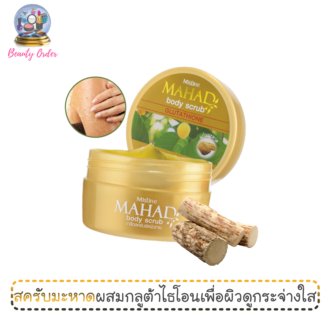 สครับมะหาด สครับขัดตัว มิสทีน มะหาด 200 กรัม / Mistine Mahad Body Scrub ...