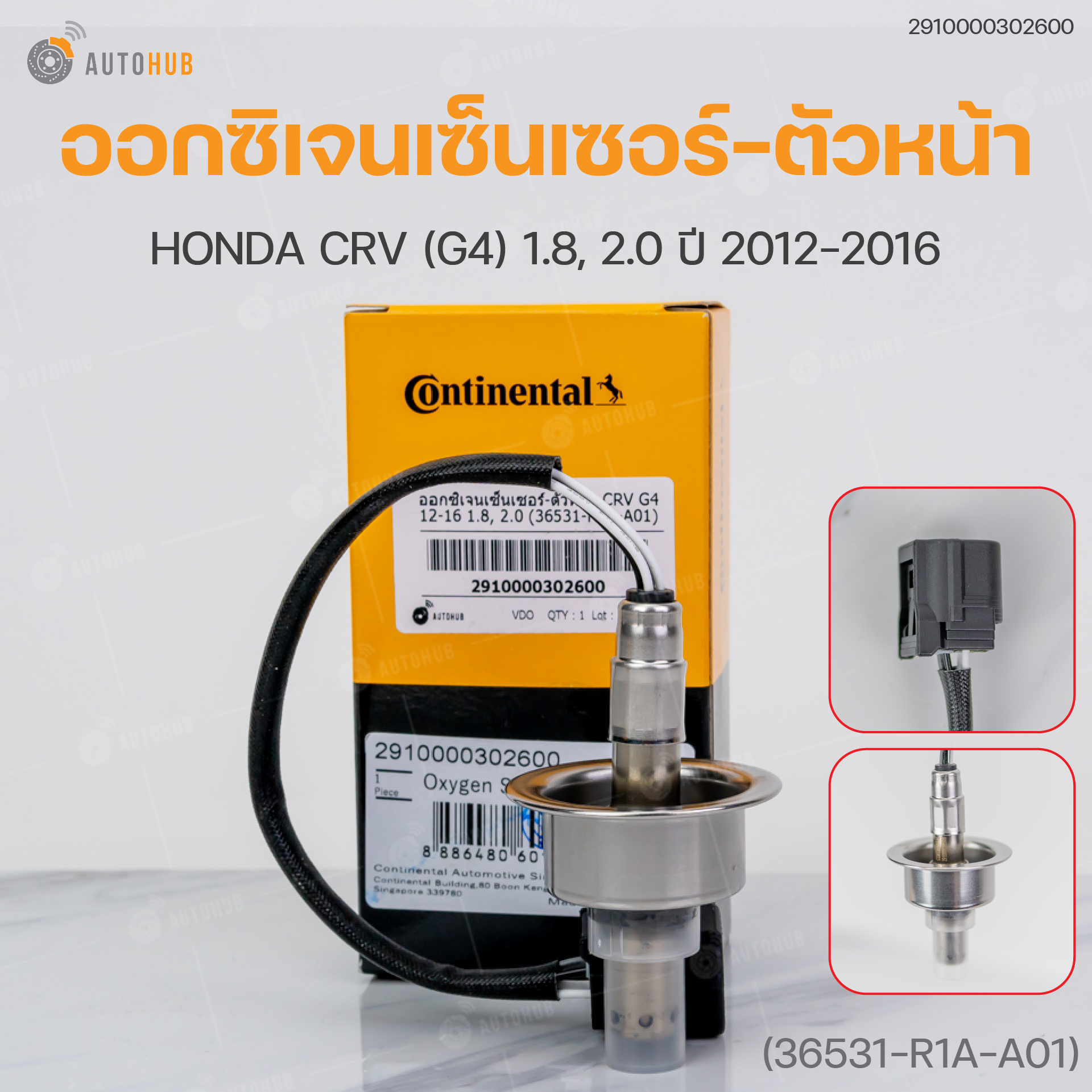 ออกซิเจนเซ็นเซอร์-ตัวหน้า HONDA CRV G4 ปี 20012-2016 เครื่องยนต์เบนซิน ...