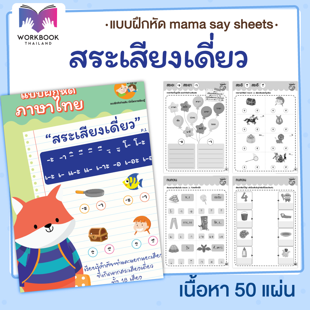 38 mama Say Sheets 38-mama-say-sheets