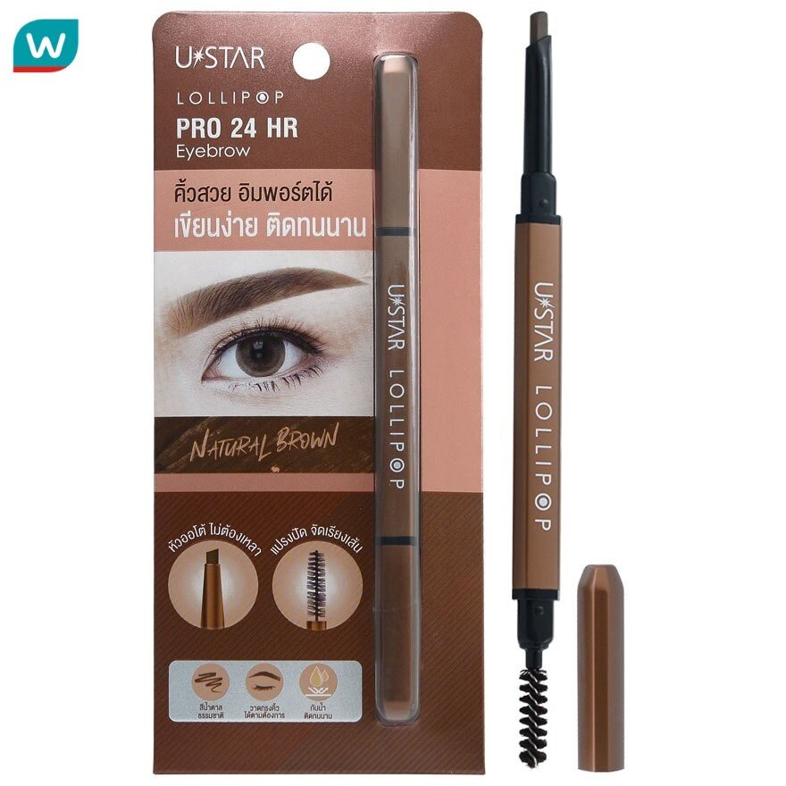 Ustar ยูสตาร์ โลลี่ป๊อป โปร ทเวนตี้ อาวเออร์ อายบราว 0.4ก. เนเชอรัล บรา ...