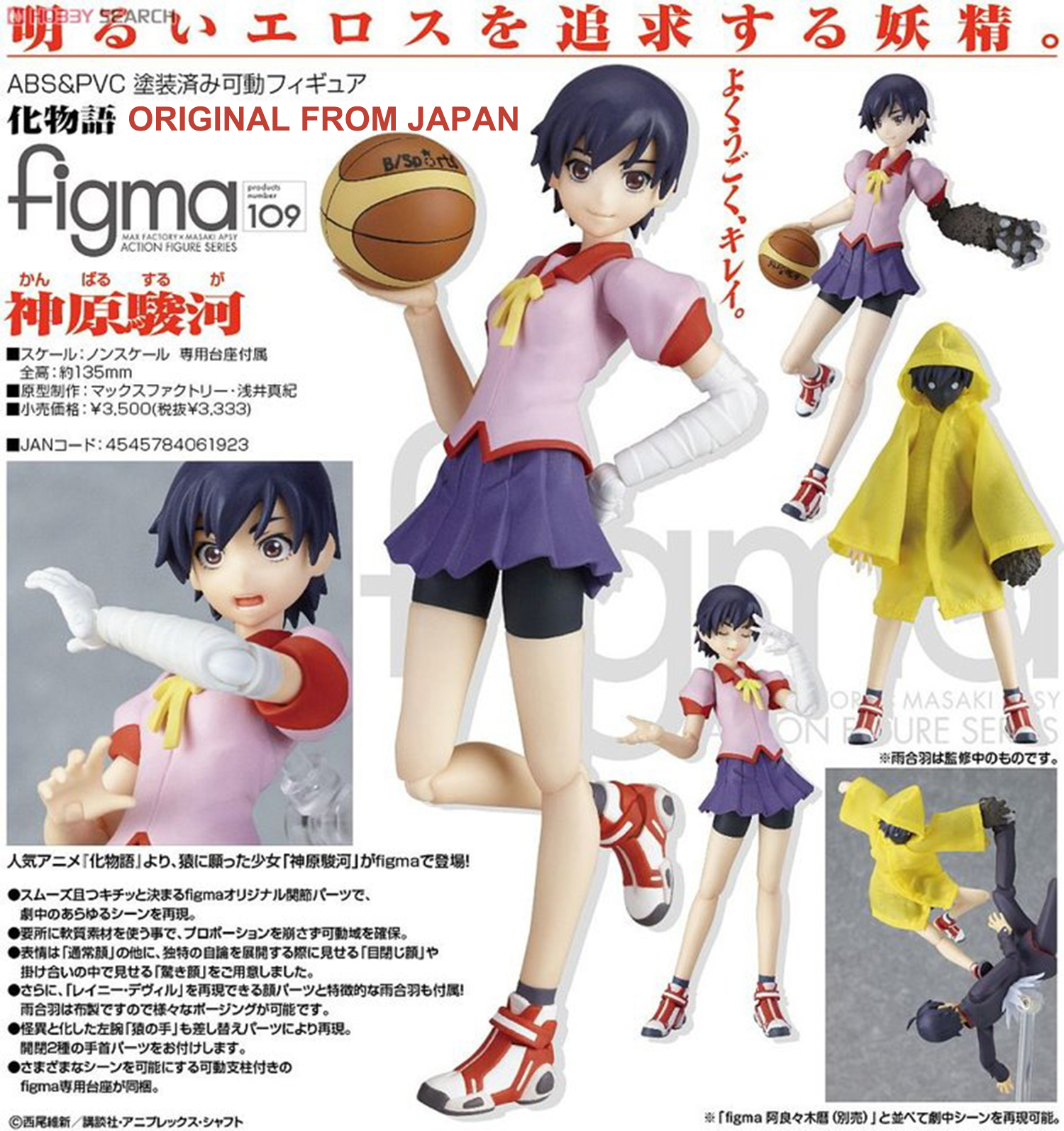 Figma ฟิกม่า งานแท้ 100% Figure Action Max Factory จาก Monogatari ...