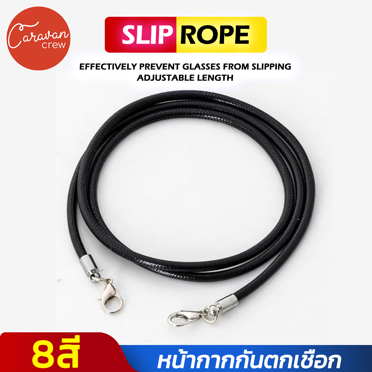 11# Caravan Crew Mask Rope สายคล้องแมส (มีให้เลือก 8 สี) | Lazada.co.th
