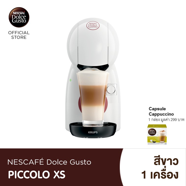Krups Nescafe Dolce Gusto (NDG) เครื่องชงกาแฟชนิดแคปซูล Piccolo XS ...