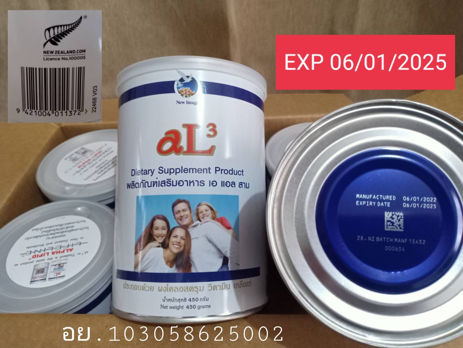 aL3 โคลอสตรุม Colostrumแท้ นำเข้าจาก นิวซีแลนด์ เอ แอล สาม อัลฟ่า ลิปิด ...