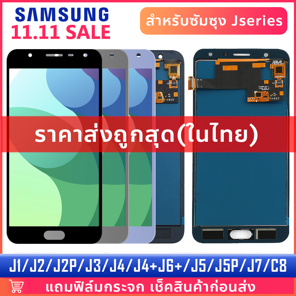 LCD Display หน้าจอ จอ ทัช Samsung J1 J2 J3 J4 J5 J6 2015 2016 2017 2018 J120 J2 PRO J2 Prime J4 ...