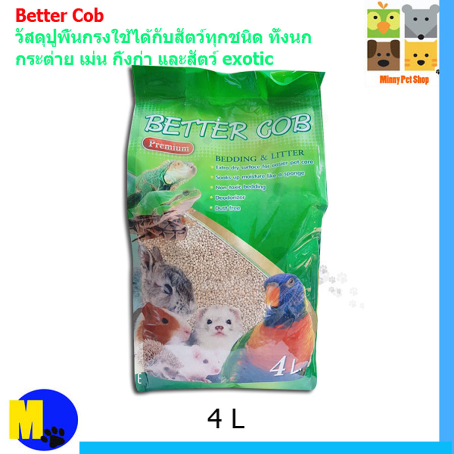 Better Cob ขนาด 1.5 ลิตร วัสดุปูพื้นกรงใช้ได้กับสัตว์ทุกชนิด ทั้งนก ...