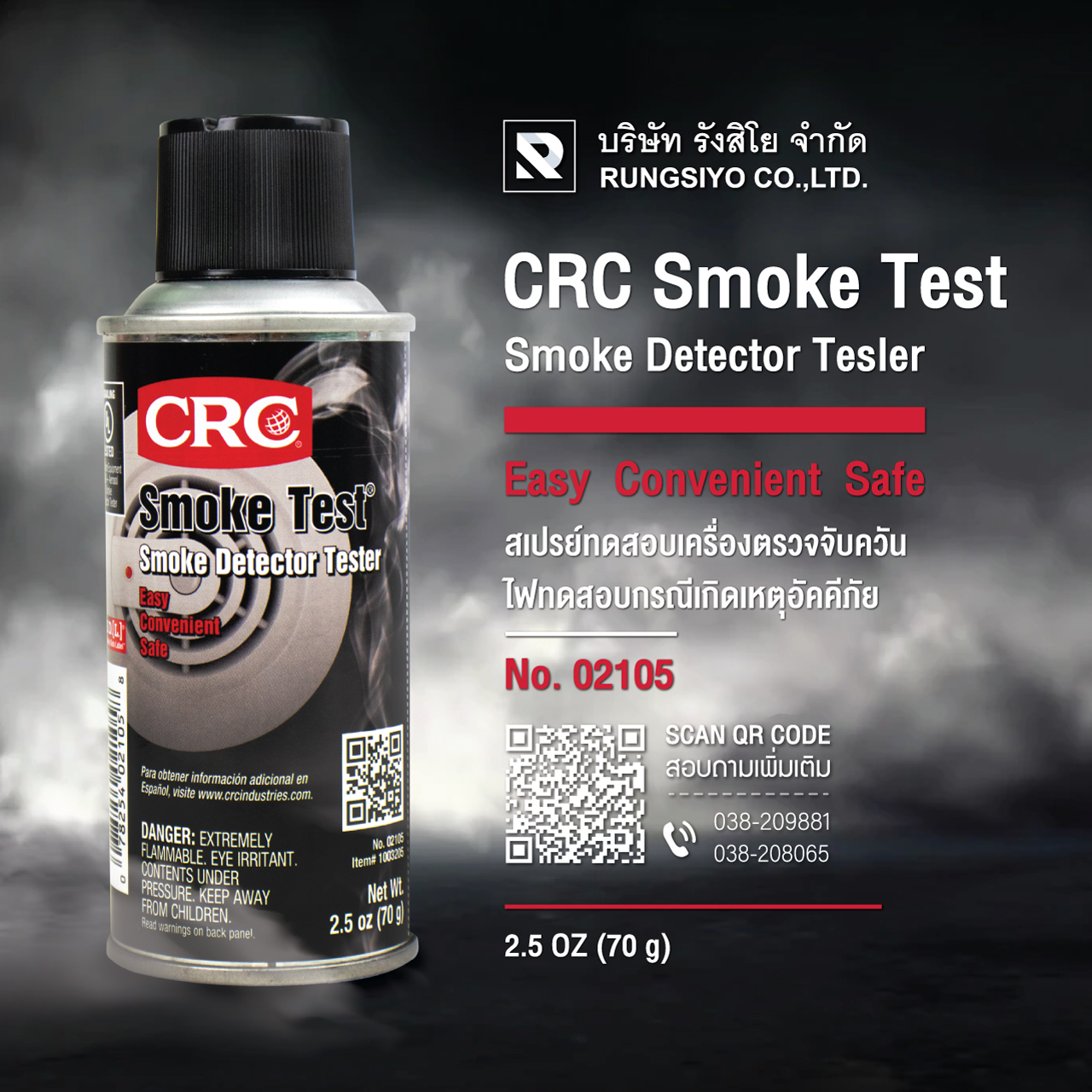 CRC Smoke Test™ สเปรย์ทดสอบเครื่องตรจจับควันไฟ 71 g. - goodprice24hr ...