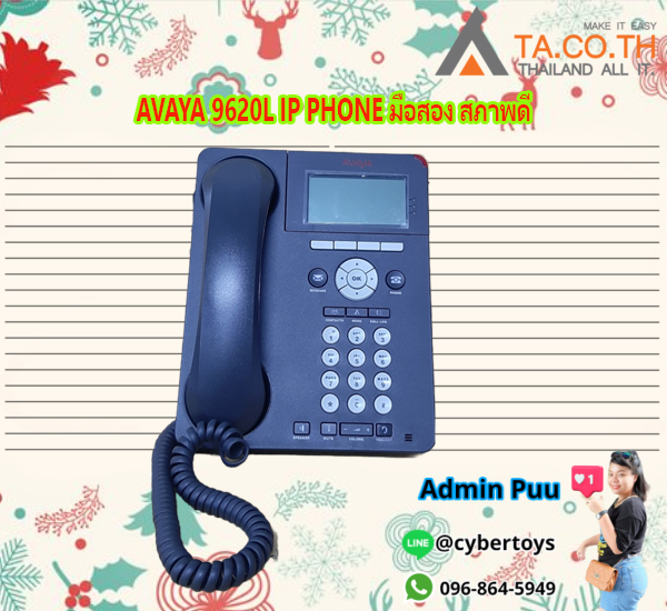 AVAYA 9620L IP PHONE มือสอง สภาพดี | Lazada.co.th