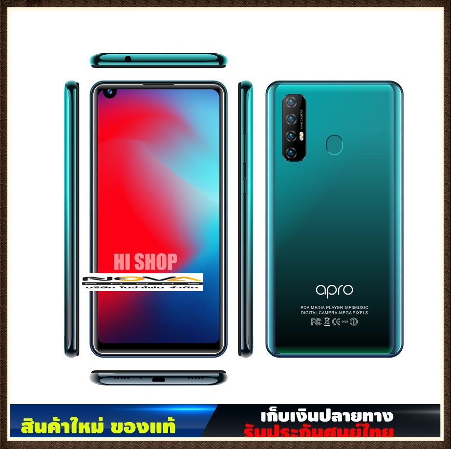โทรศัพท์มือถือ apro-S1 รุ่นใหม่ จอใหญ่ 6.7นิ้ว สเปคแท้ ราคาถูก ใช้แอพธนาคาร เป๋าตังค์ได้ ฟรีเคส ...