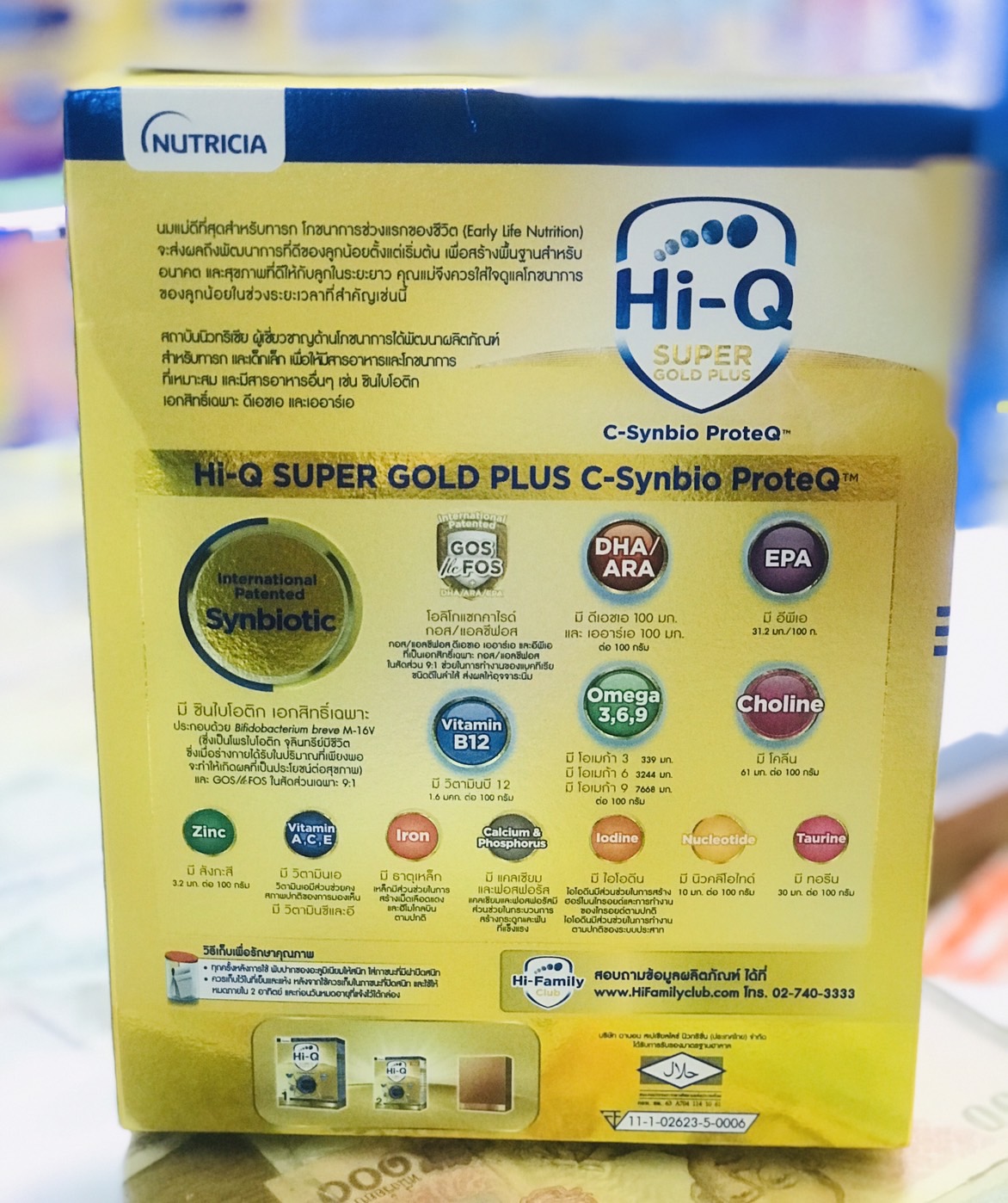 นม ผง ไฮคิว ซูเปอร์โกลด์ พลัส ซี-ซินไบโอโพรเทก สูตร 1 ขนาด 600 กรัม Hi q super gold plus C 1 ...