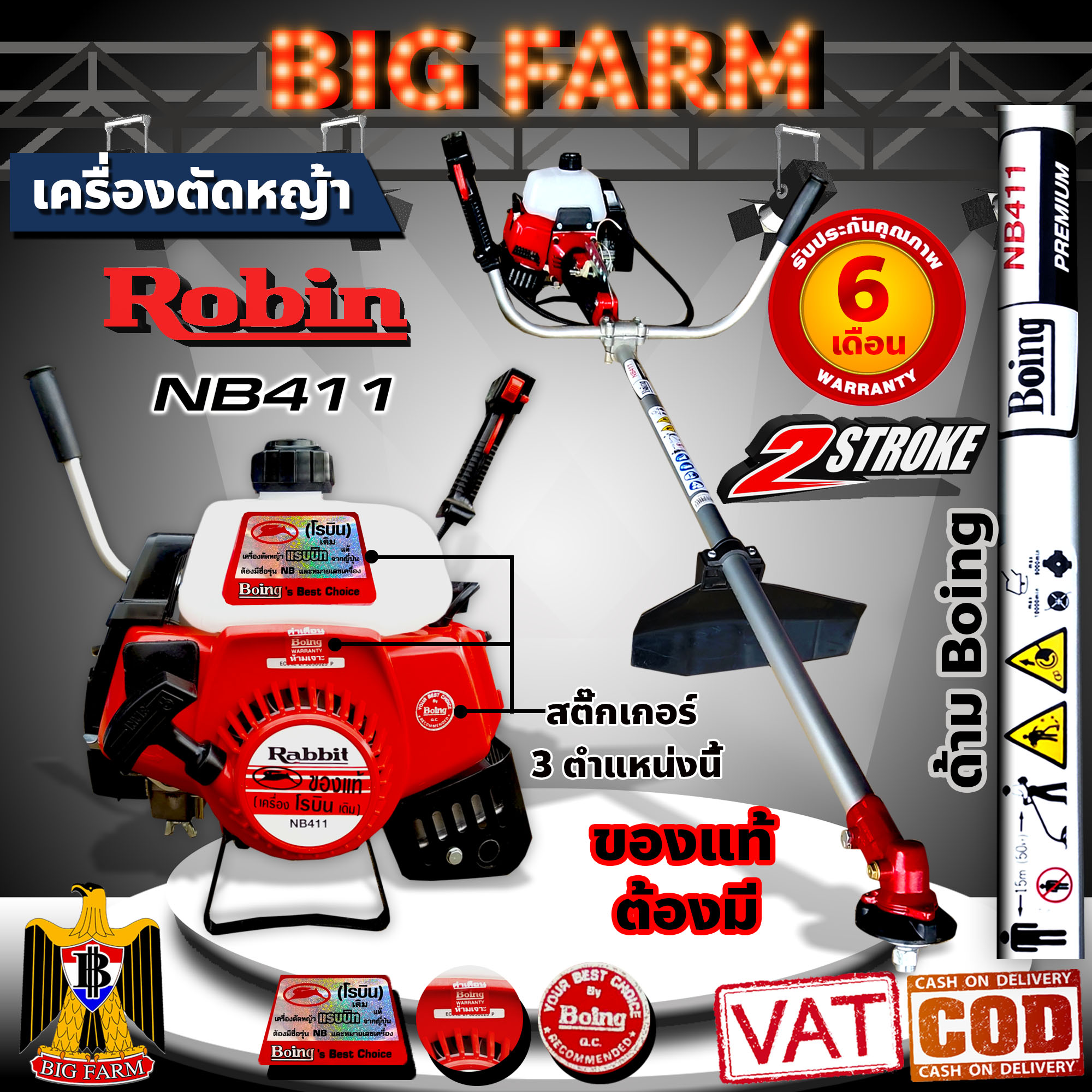 เครื่องตัดหญ้าโรบิ้น Robin Rabbit NB411 2จังหวะ 🛒มีหลายตัวเลือก🛒 ...