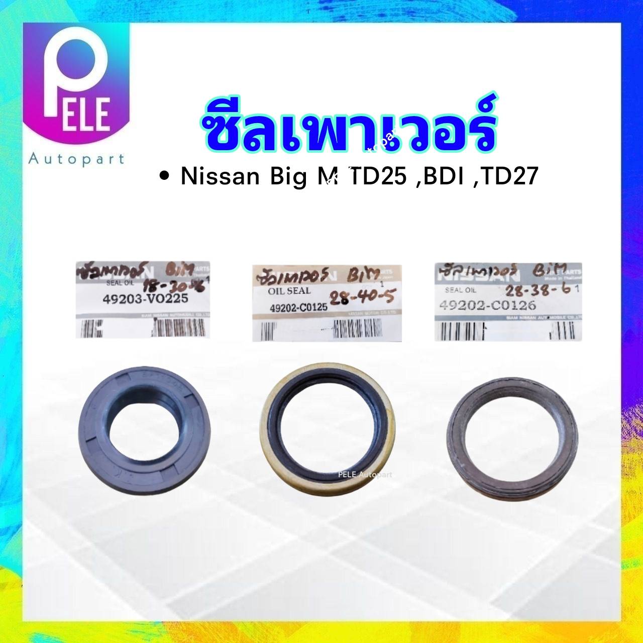 ซีลเพาเวอร์พวงมาลัย Nissan BigM TD25, BDI, TD27 18-30-6 ,28-38-6 ,28-40 ...