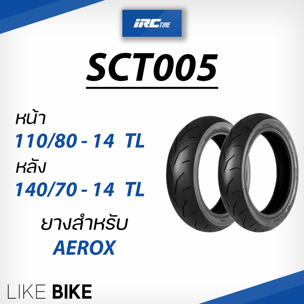 ยาง IRC SCT005 ขอบ 14 ยางรถมอเตอไซค์ สำหรับ AEROX แอรอค และอื่นๆ ...