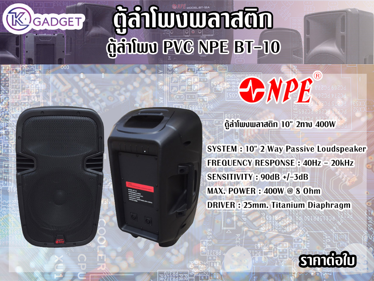 ตู้แร็คrack แร็คพลาสติก NPE PP-6US (ขนาด 6U ลึก 8 นิ้ว)น้ำหนักเบาแต่แข็งแรงทนทานเหมือนแร็คไม้ ...