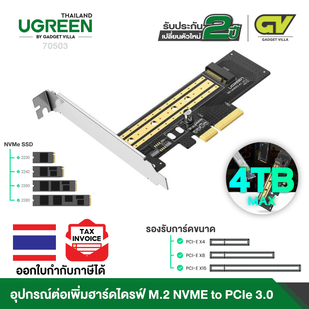UGREEN 70503 M 2 NVME To PCIe 3 0 X4 X8 X16 Adapter Card Support M