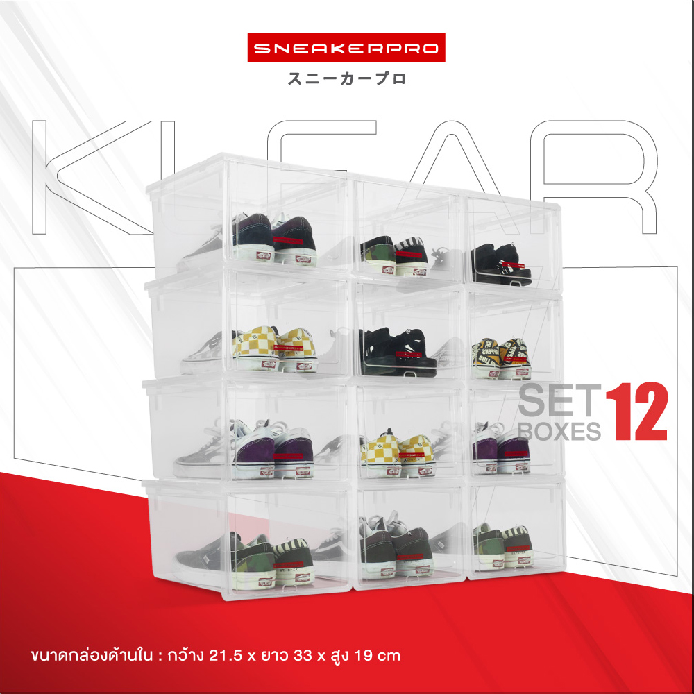 เซตสุดคุ้ม 12 ชิ้น กล่องรองเท้า Sneaker pro Klear สีใส พลาสติกคุณภาพดี แข็งแรง ฝาหน้าเปิดแบบ ...