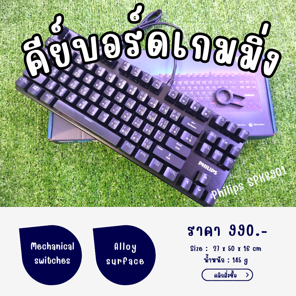 Philips SPK-8901 คีย์บอร์ดเกมมิ่ง Blue Switch Mechanical Keyboard ...