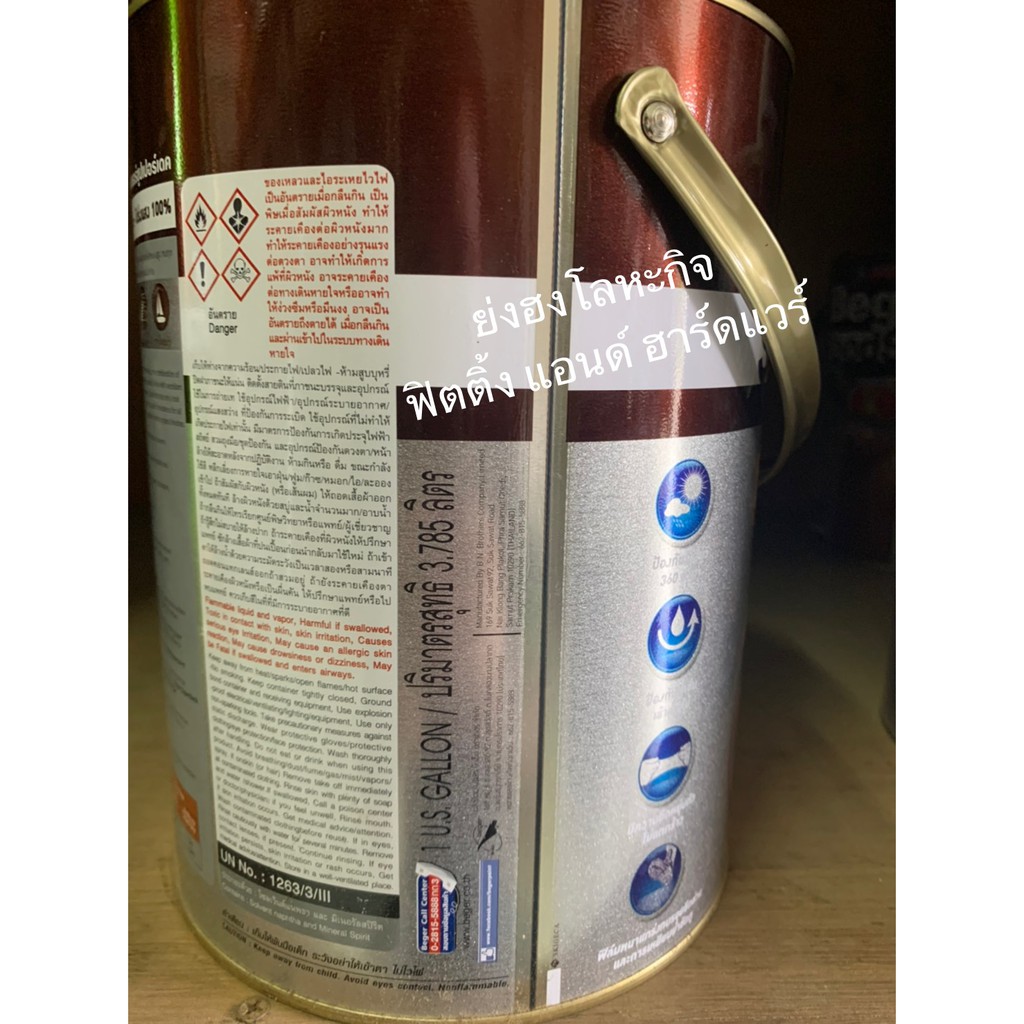 ( Pro+++ ) Beger SuperDeck สีย้อมพื้นไม้ เบเยอร์ ซูปเปอร์เดค สีทาพื้นไม้ภายนอก 3.785 ลิตร G-8844 ...