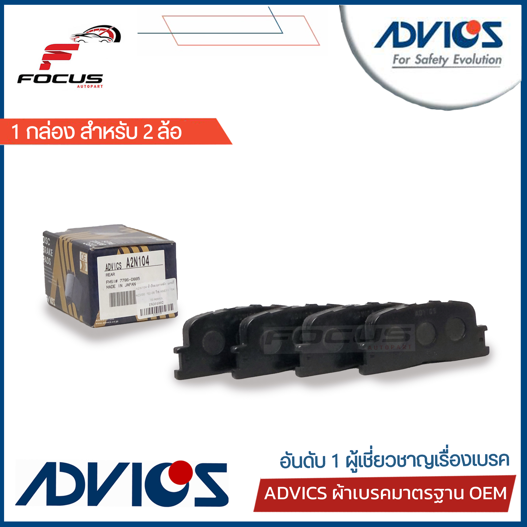 E003450 เซ็นเซอร์หน้าเครื่อง คัมรี่ แคมรี่ ACV30 1AZ 2AZ เซ็นเซอร์หน้า ...