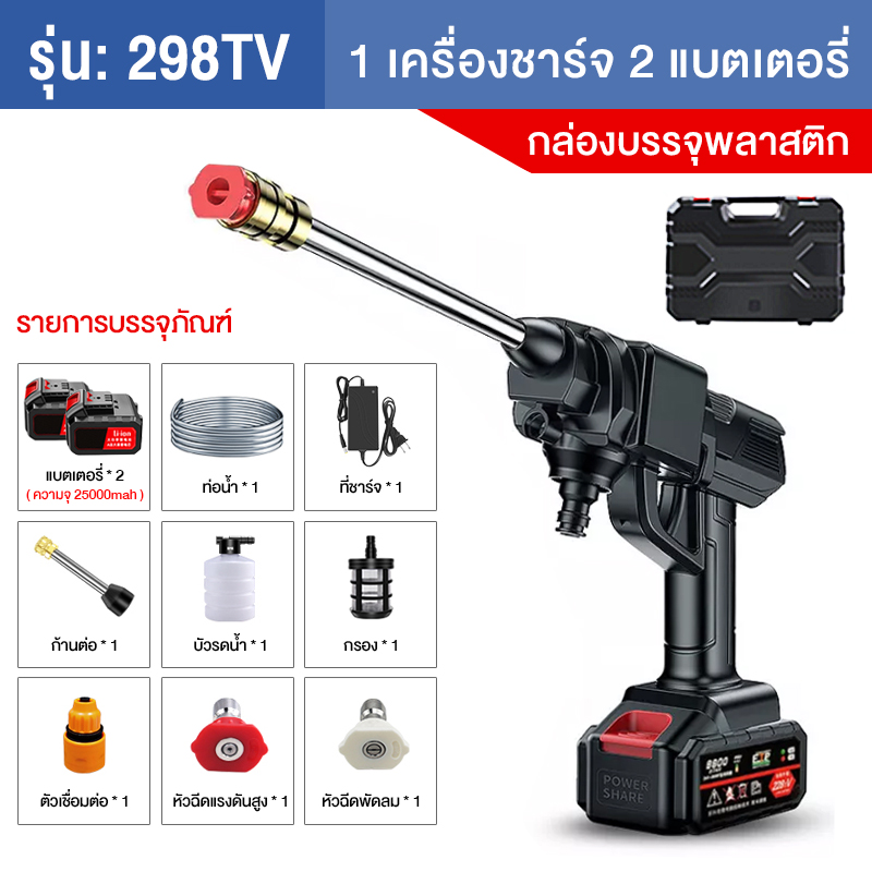 SAFUN ปืนฉีดน้ำไรสาย 8000kpa ปืนฉีดน้ำแรงสู 300W ปืนฉีดน้ำแรงดันสูง ...