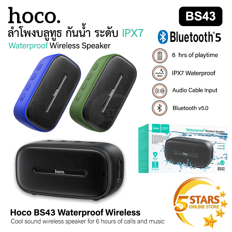 Hoco ลำโพงบลูทูธ BS43 กันน้ำ IPX7 ลำโพง Bluetooth ลำโพงบรูทูธ ฟังเพลงได้นาน 6 ชั่วโมง แบตเตอรีใน ...