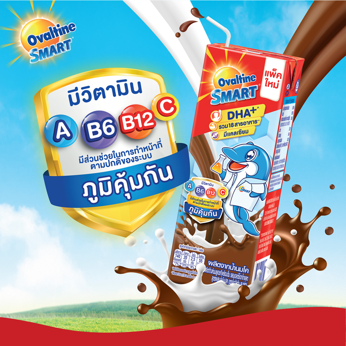Ovaltine โอวัลติน ยูเอชที สมาร์ท 170 มล. แพ็ค4 (ยกลัง 48 กล่อง) (x2ลัง) - โอวัลติน - ThaiPick