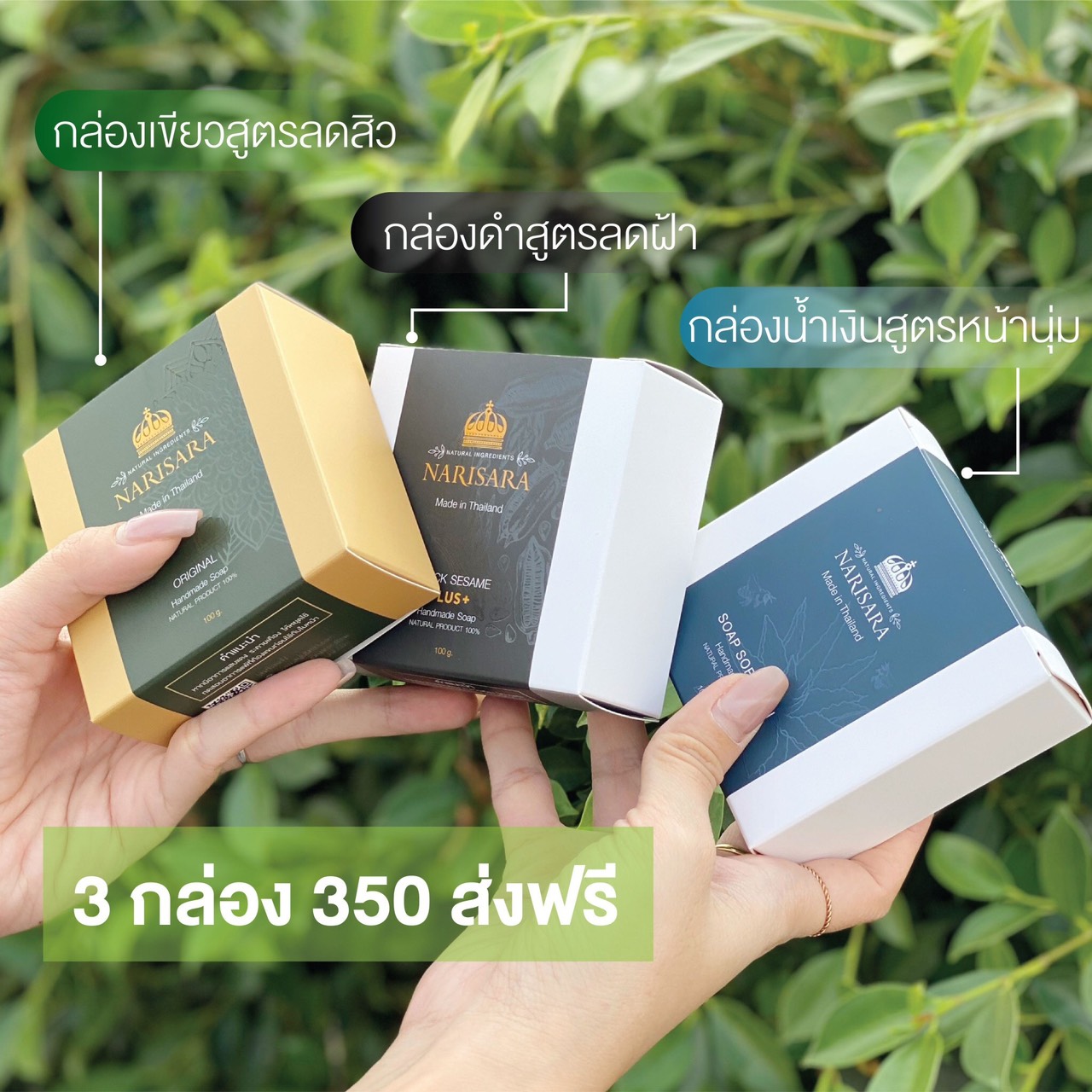 ของแท้100% เซตขายดีสบู่นริศรา 3 สูตร Narisara Soap รวมสูตรดั้งเดิม งาดำ และ น้ำผึ้ง ลดสิว ฝ้าและ ...