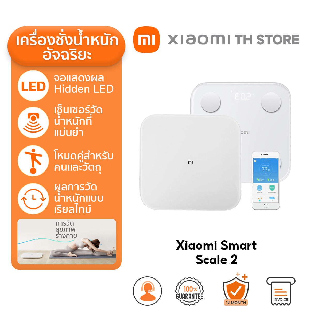 Xiaomi Mi Body Composition Scale 2/Smart Scale 2/s400 เครื่องชั่ง ...