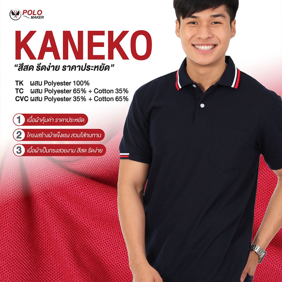 POLOMAKER เสื้อโปโลหญิง KanekoTK PK027 สีเขียวอาร์คติค (Female) - PMK Polomaker - ThaiPick