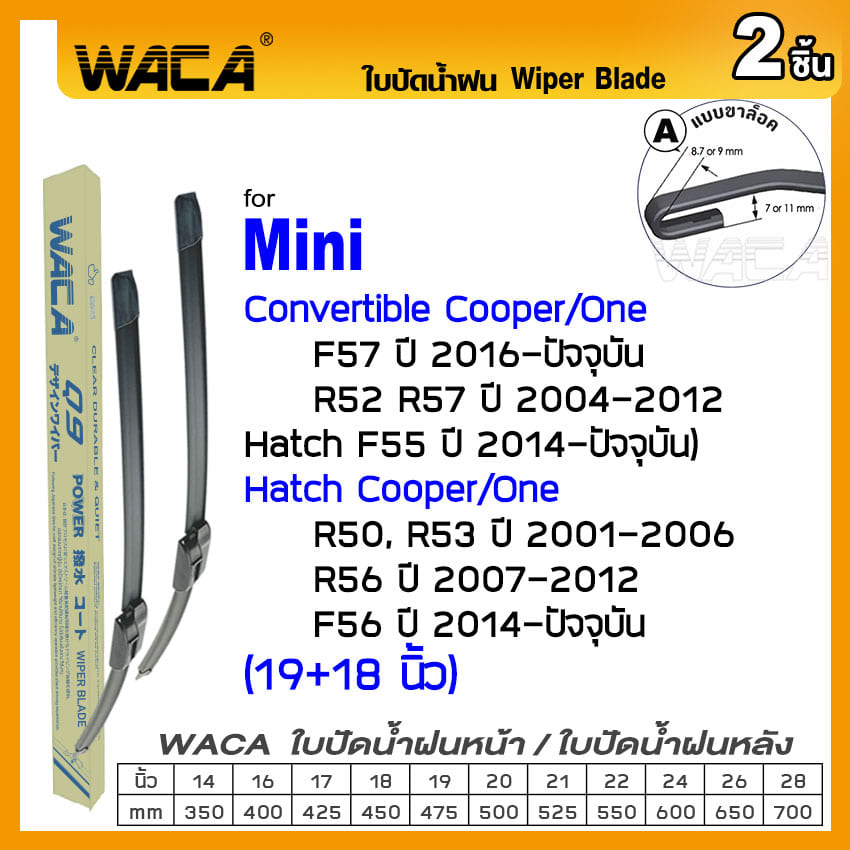 WACA for Mini Cabrio R57 F57 Cabrio Cooper R52 Hatch F55 Hatch Cooper R50 R53 R56 F56 ใบปัดน้ำฝน ...