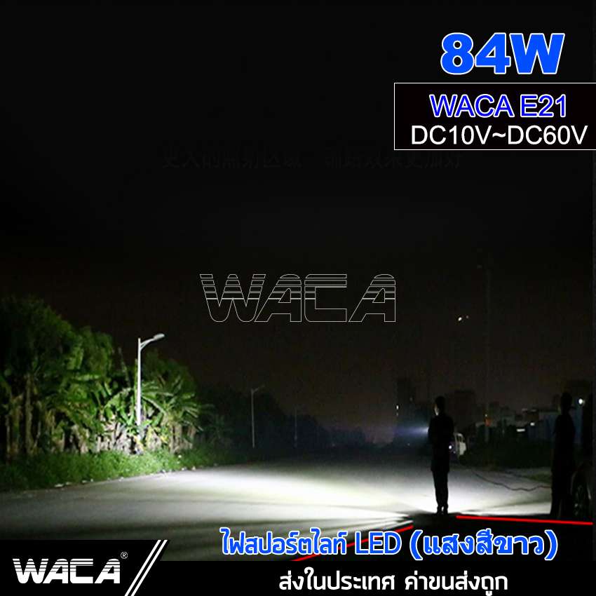 WACA E21 LED DC 10-60 Volt 84W สว่างตาแตก!! LED 28ดวง ไฟสปอร์ตไลท์ ไฟตัดหมอก Off Road Light Bar ...