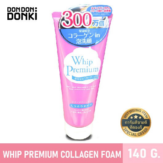 DONKI Whip Premium Face Wash Foam / โฟมล้างหน้า วิป พรีเมี่ยม ขนาด 140 ...